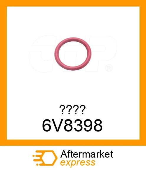 6V8398 - ???? fits CATERPILLAR | Price: $0.10 Stock: Margate (FL)